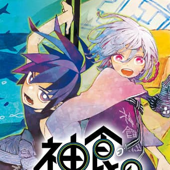 The Kajiki Chef: Divine Cuisine Chapters 1-43 Review – Weekly Shonen Hikaru